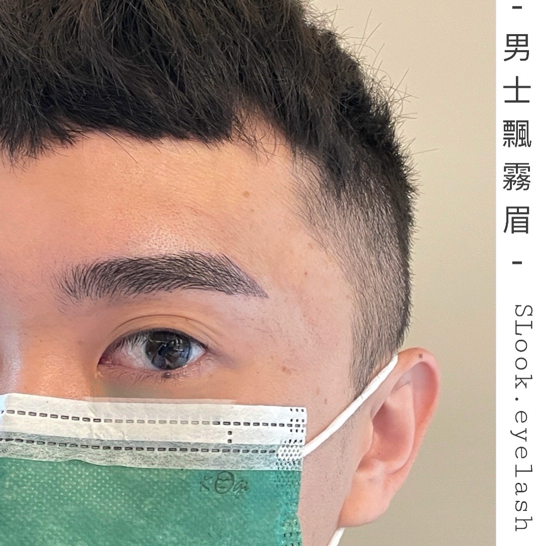 男士眉 - SLook.eyelash半永久紋繡/紋髮際線/角蛋白美睫設計/皮膚管理
